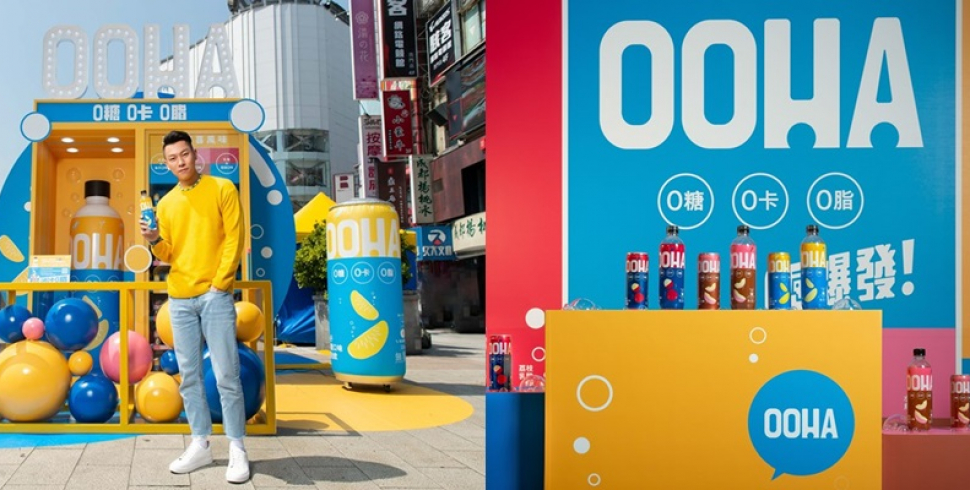 男神瘦子E.SO也愛喝 「OOHA」0卡無糖氣泡飲全新上市 - iGorgeous