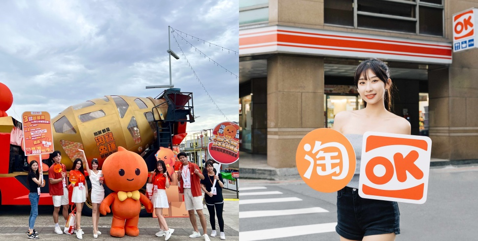 淘寶與OKmart合推「20公斤級」跨境免運包裹超取服務！雙11第二波優惠全攻略！ - iGorgeous